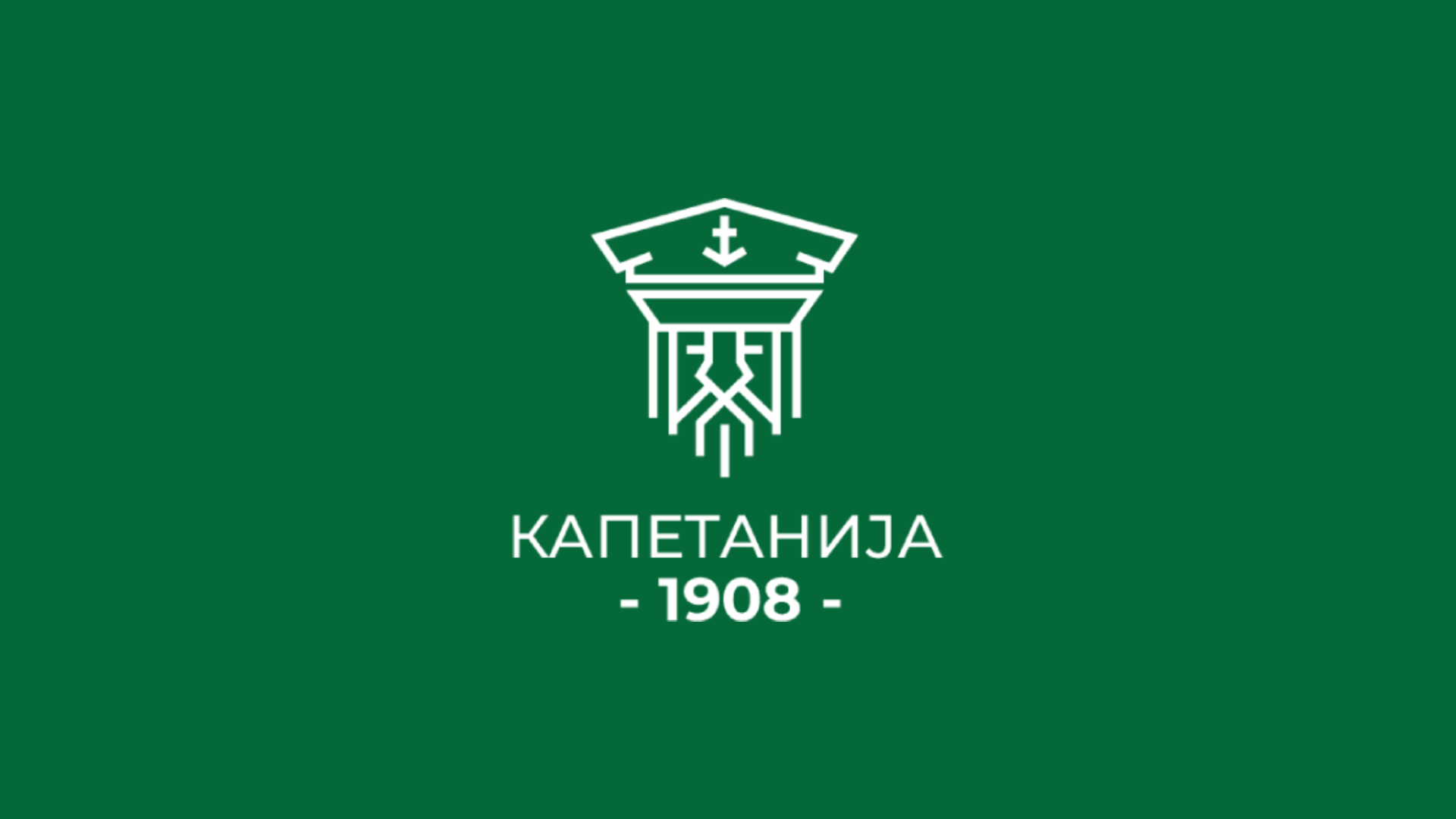 kapetanija